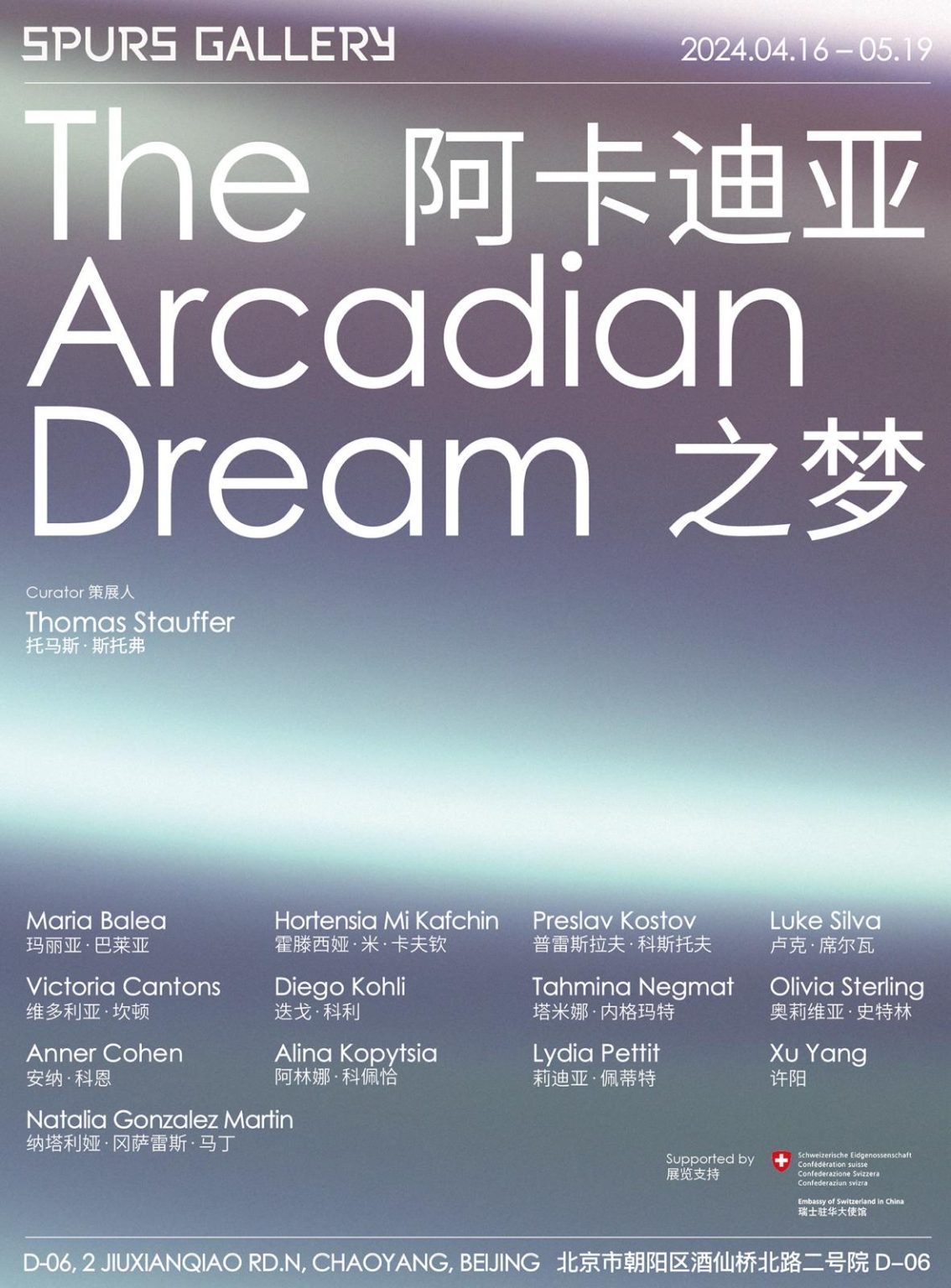 Alina Kopytsa – Artist